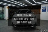 기아 카니발 남양주 다산 하버캠프 베스트본드 썬팅 및 생활보호 Ppf 네이버 블로그